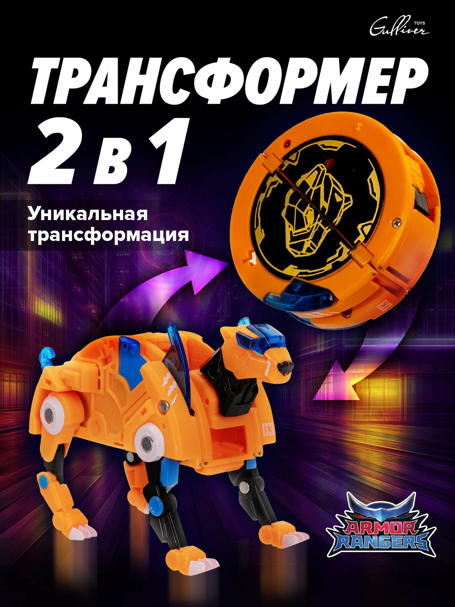 Робот-трансформер Армор Рейнджеры Армокор Боевого Гепарда, B005203