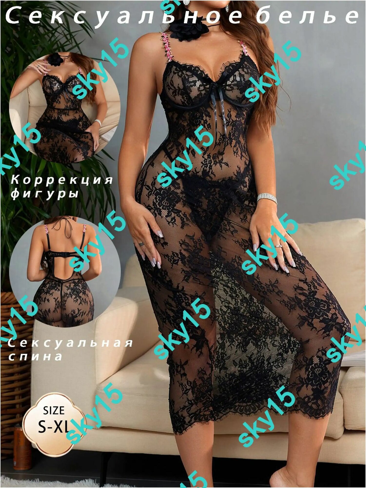 Эротическое белье юбка