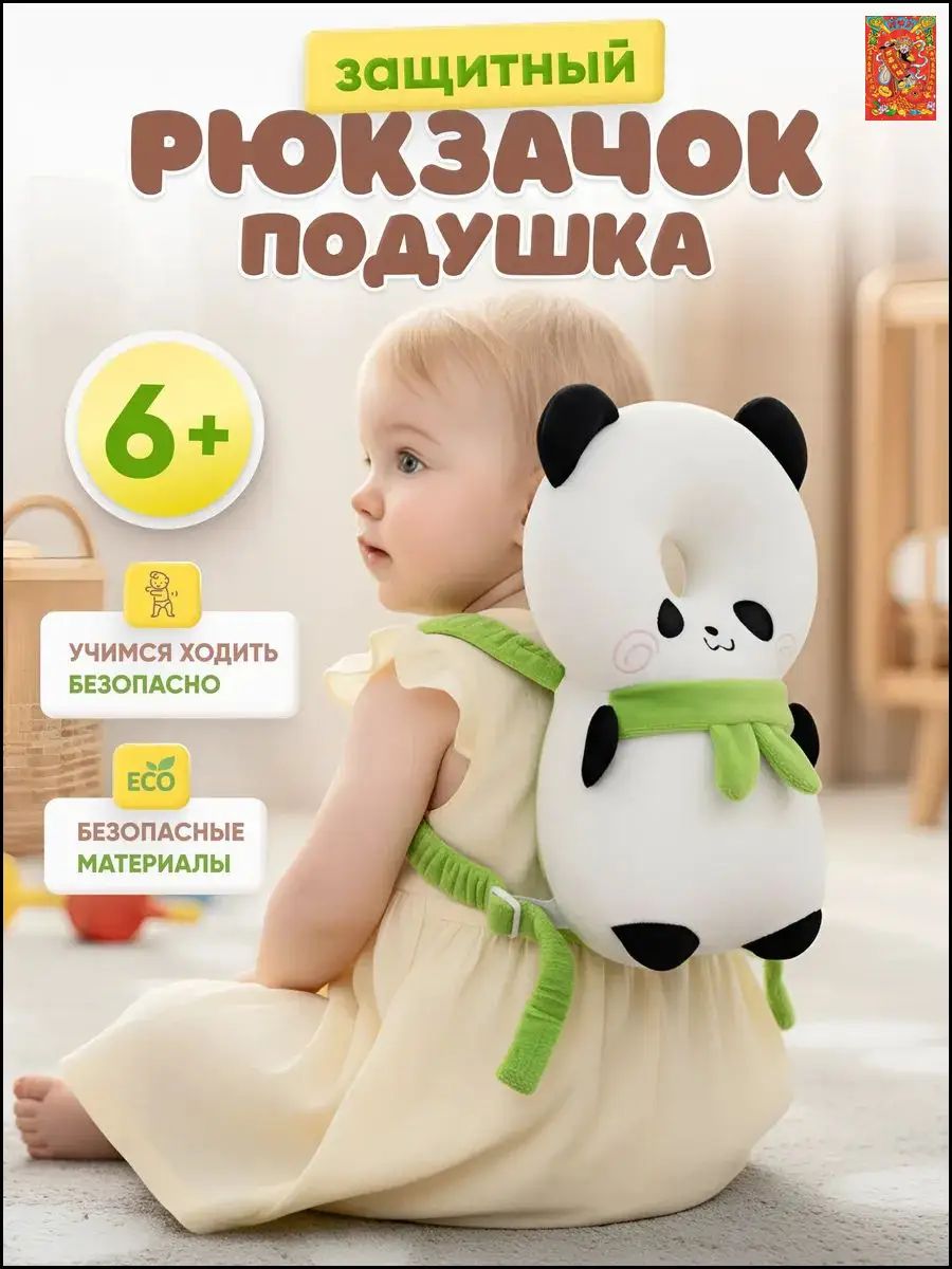 Защитный рюкзак для малышей TOUTAO88 от падения, светло-зеленый цвет панда, искусственный велюр