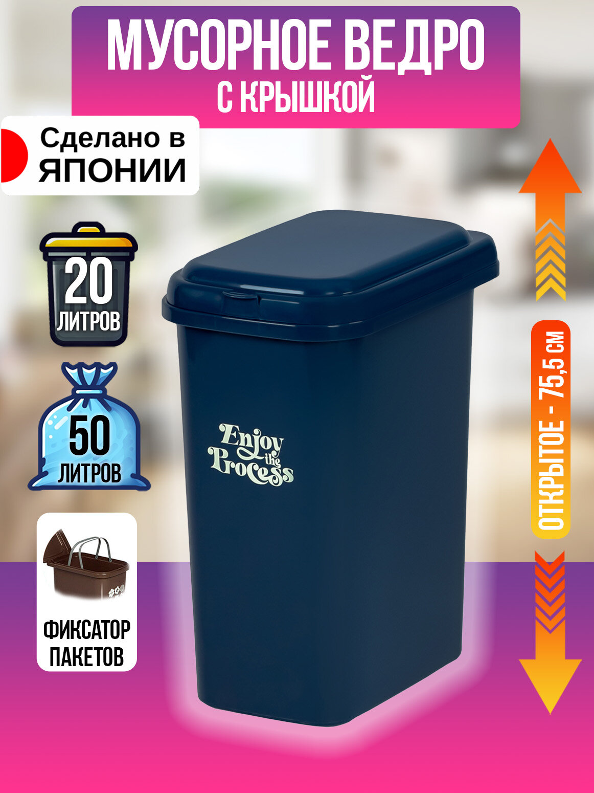 Мусорное ведро с крышкой 20 л 35х23х45 см