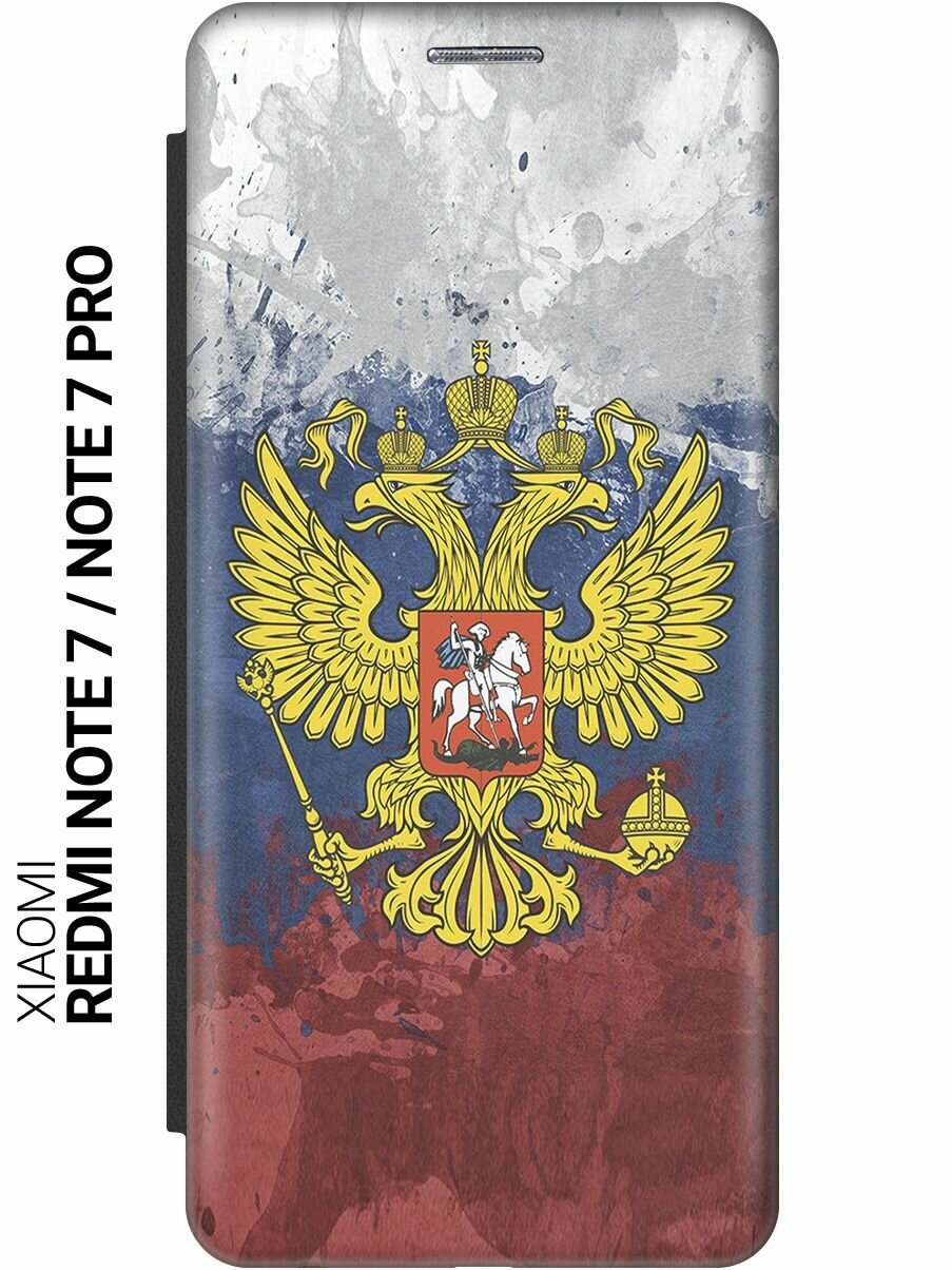 Чехол-книжка на Xiaomi Redmi Note 7, Note 7 Pro, Сяоми Редми Ноут 7, Ноут 7 Про с 3D принтом "Герб и Флаг РФ" черный