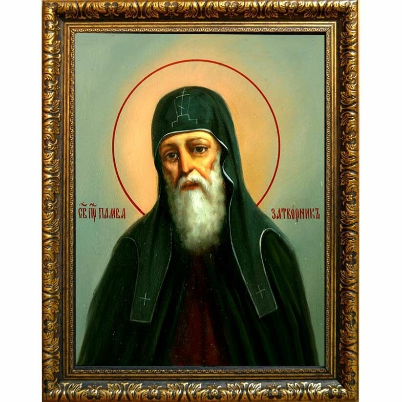 Памва Печерский, затворник, преподобный иеромонах. Икона на холсте. (30 х 40 см / В раме)