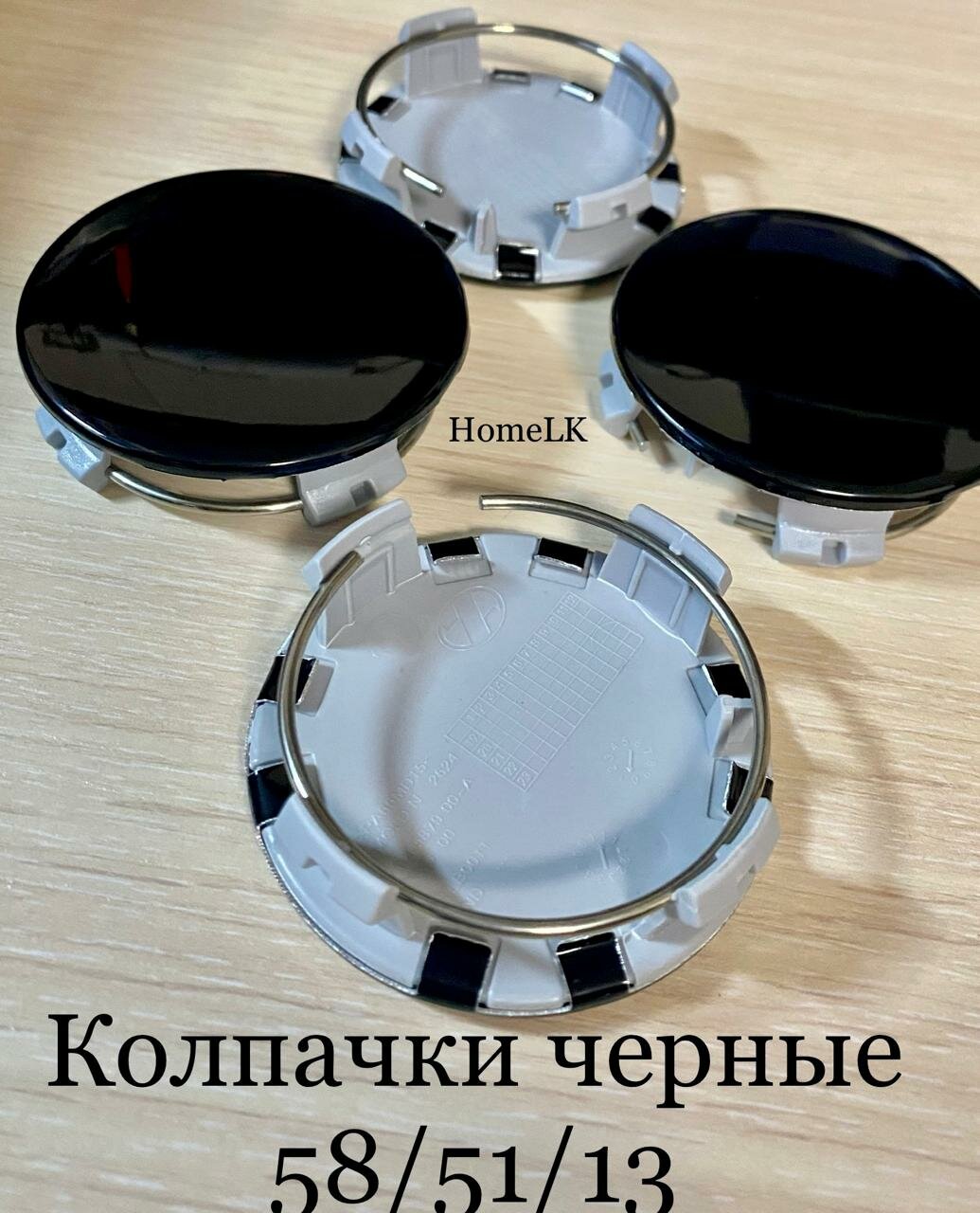 Колпачки заглушки для дисков 2624 58/51/13 черный глянец 4 шт