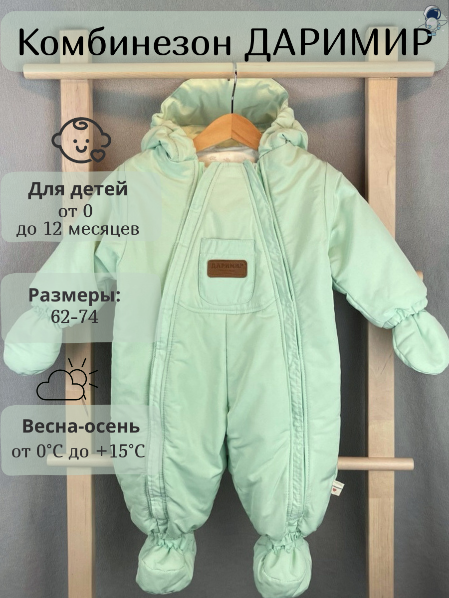 Комбинезон утеплённый