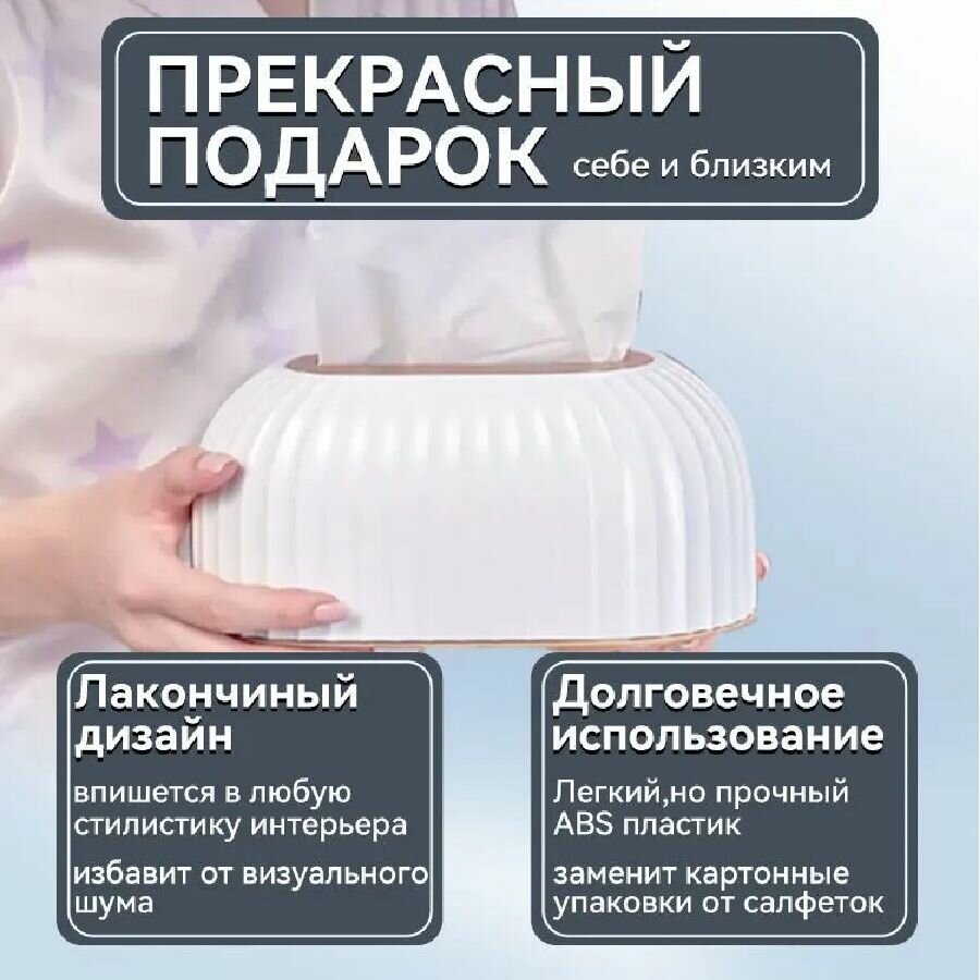 Салфетница - контейнер для салфеток с прижимной пружиной