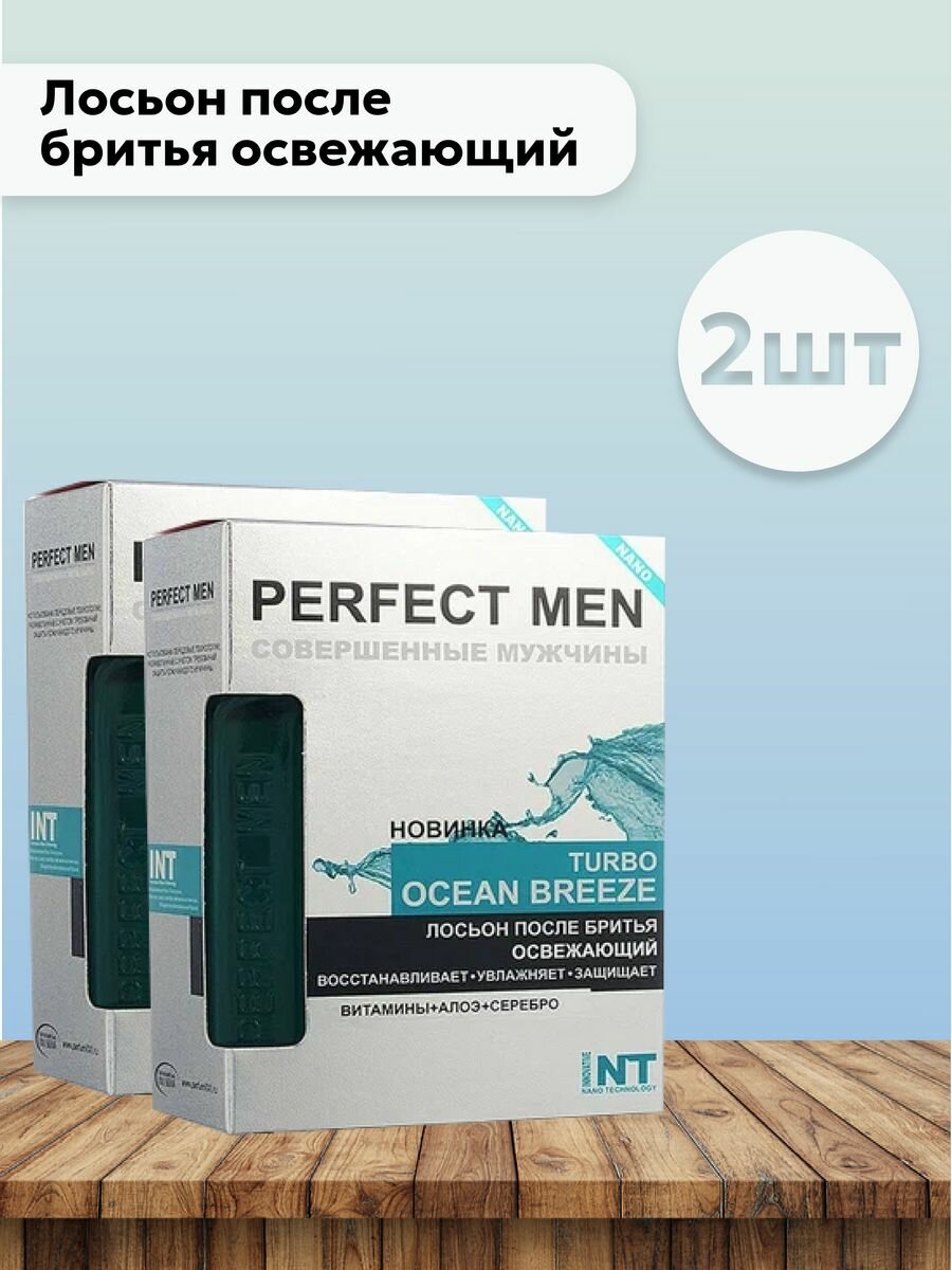 Набор 2 шт Perfect Men - Лосьон после бритья