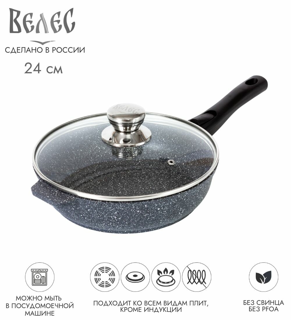 Сковорода 24см с 7-слойным антипригарным ЭКО покрытием Байкал, съёмная ручка, с крышкой