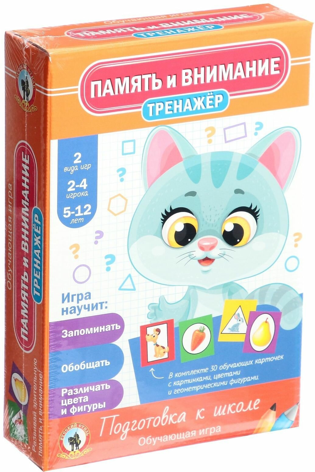 Обучающая настольная игра-тренажёр "Память и внимание" для детей, подготовка к школе, учим цвета и геометрические фигуры, в комплекте игровое поле, 30 карточек и 30 жетонов, 4 фишки и правила