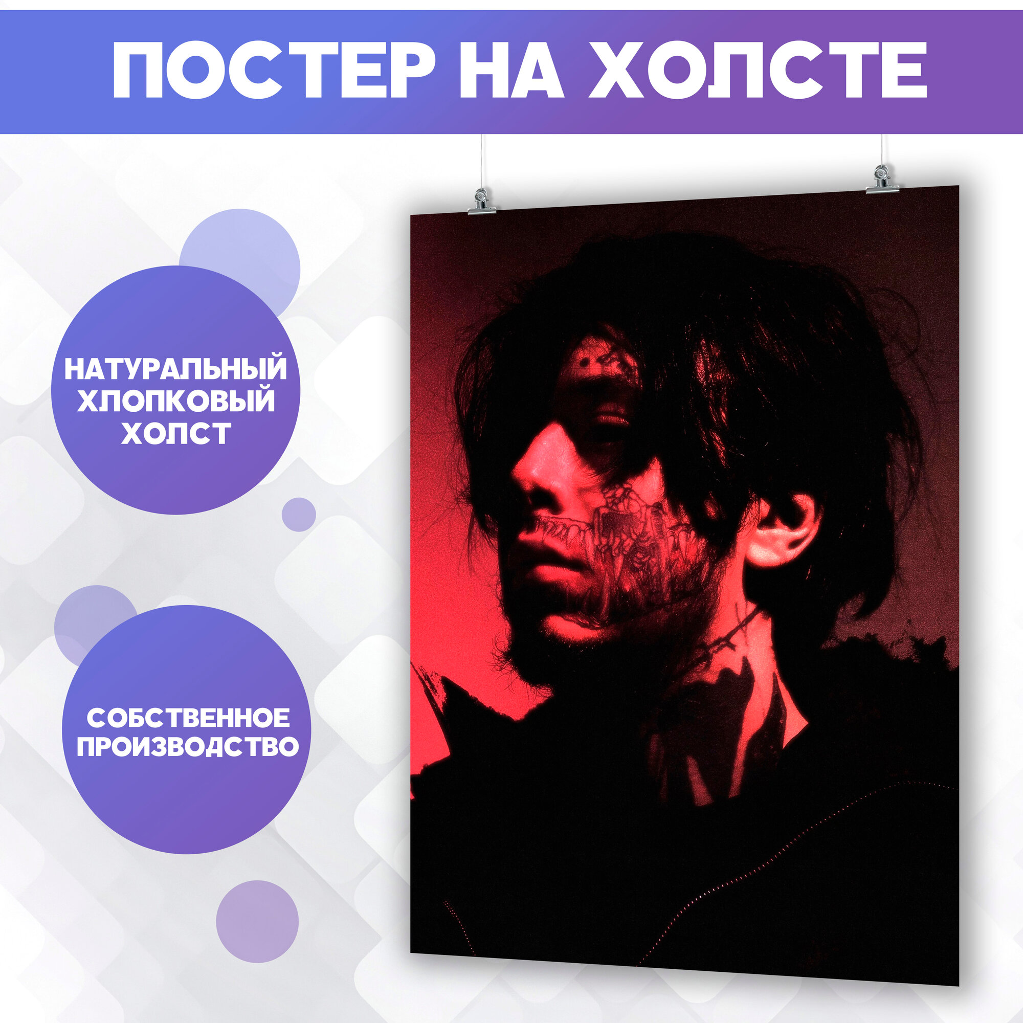 Постер на холсте Кишлак Автостопом по фазе сна апфс (6) 30х40 см