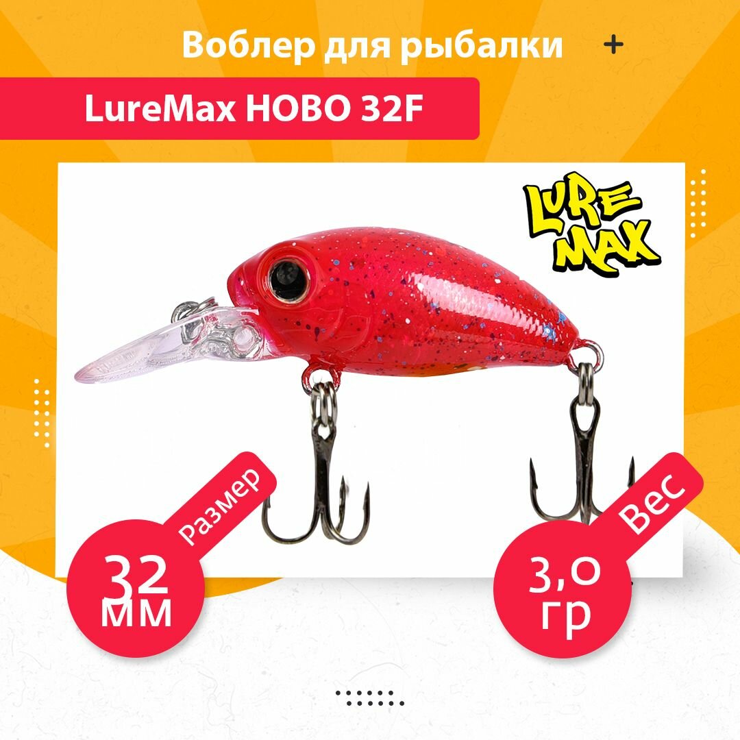 Воблер для рыбалки LureMax HOBO 32F SR-100 3g, плавающий.