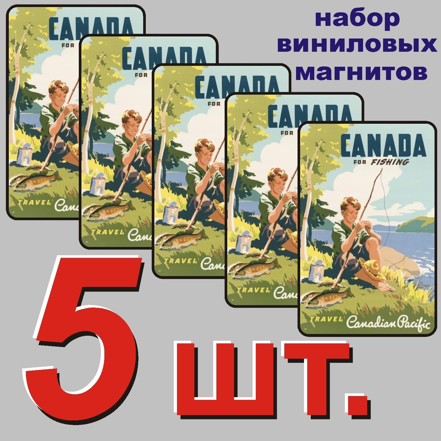 Магнит на холодильник "Канада" 5 шт.