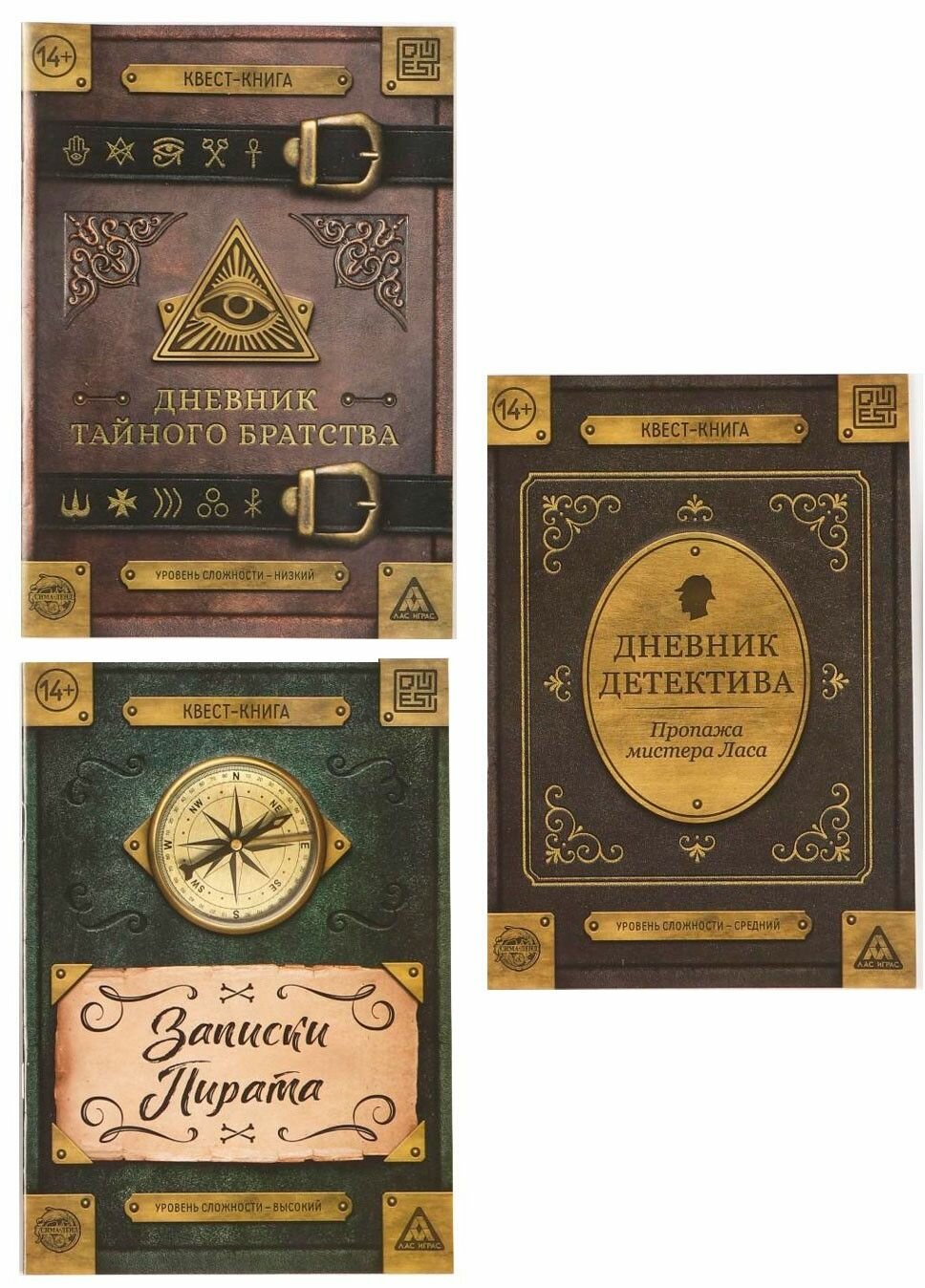 Набор книг-квестов "Дневники", настольная игра с заданиями на внимание, логические головоломки, 3 книги, 14+