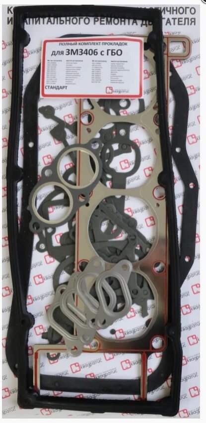 Набор прокладок двигателя для а/м ГАЗ 406 дв. (полный) с ГБО Стандарт "квадратис"