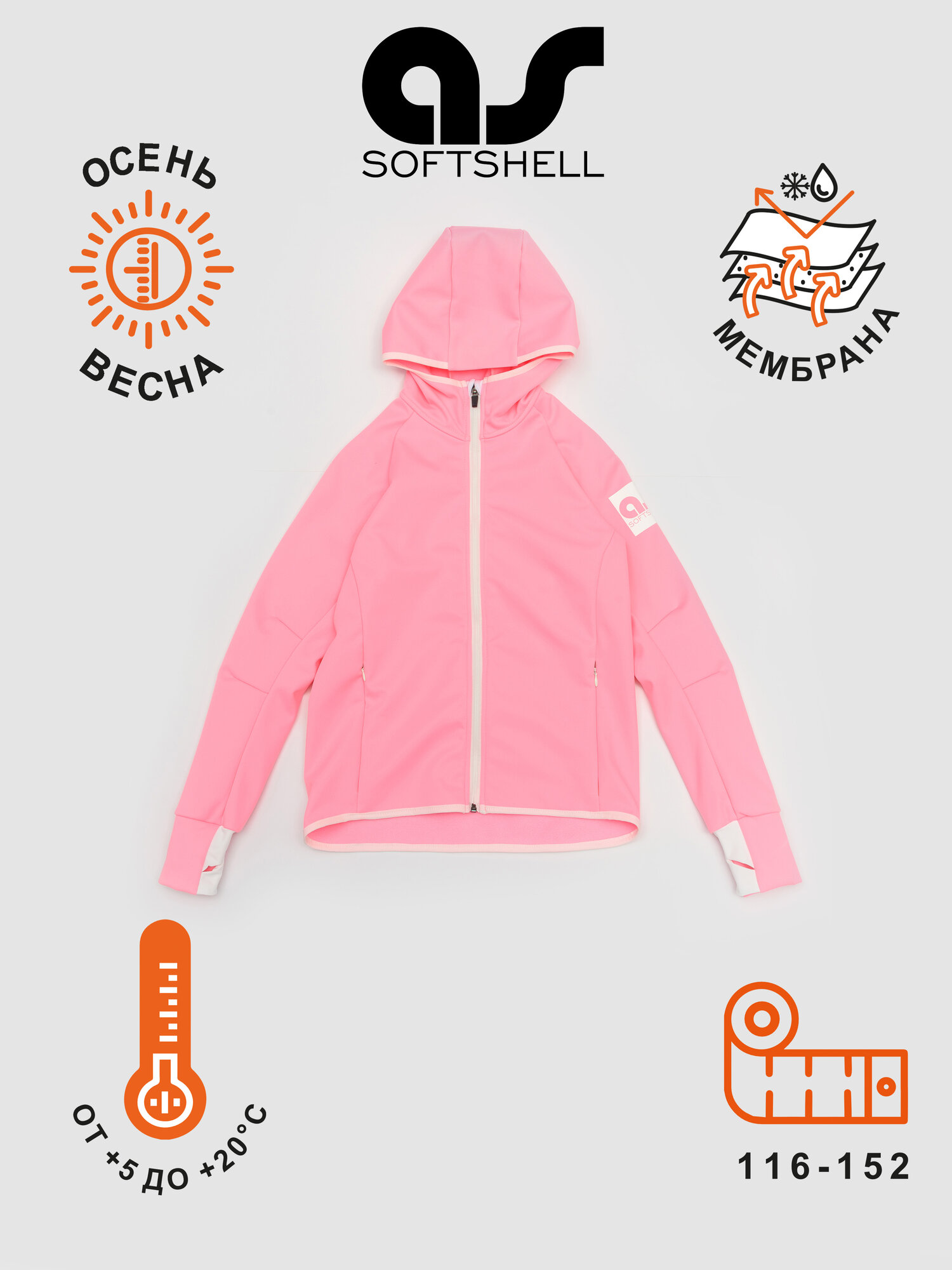 Ветровка Мидун