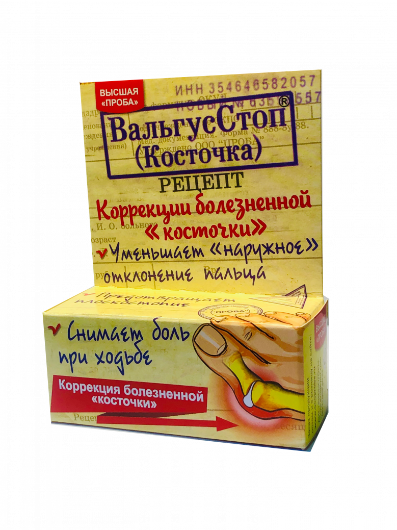 Вальгусстоп (Косточка) крем для стоп 15мл