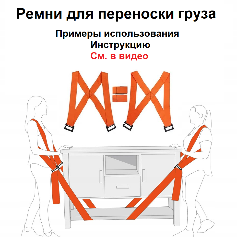 Ремни такелажные — купить по низкой цене на Яндекс Маркете