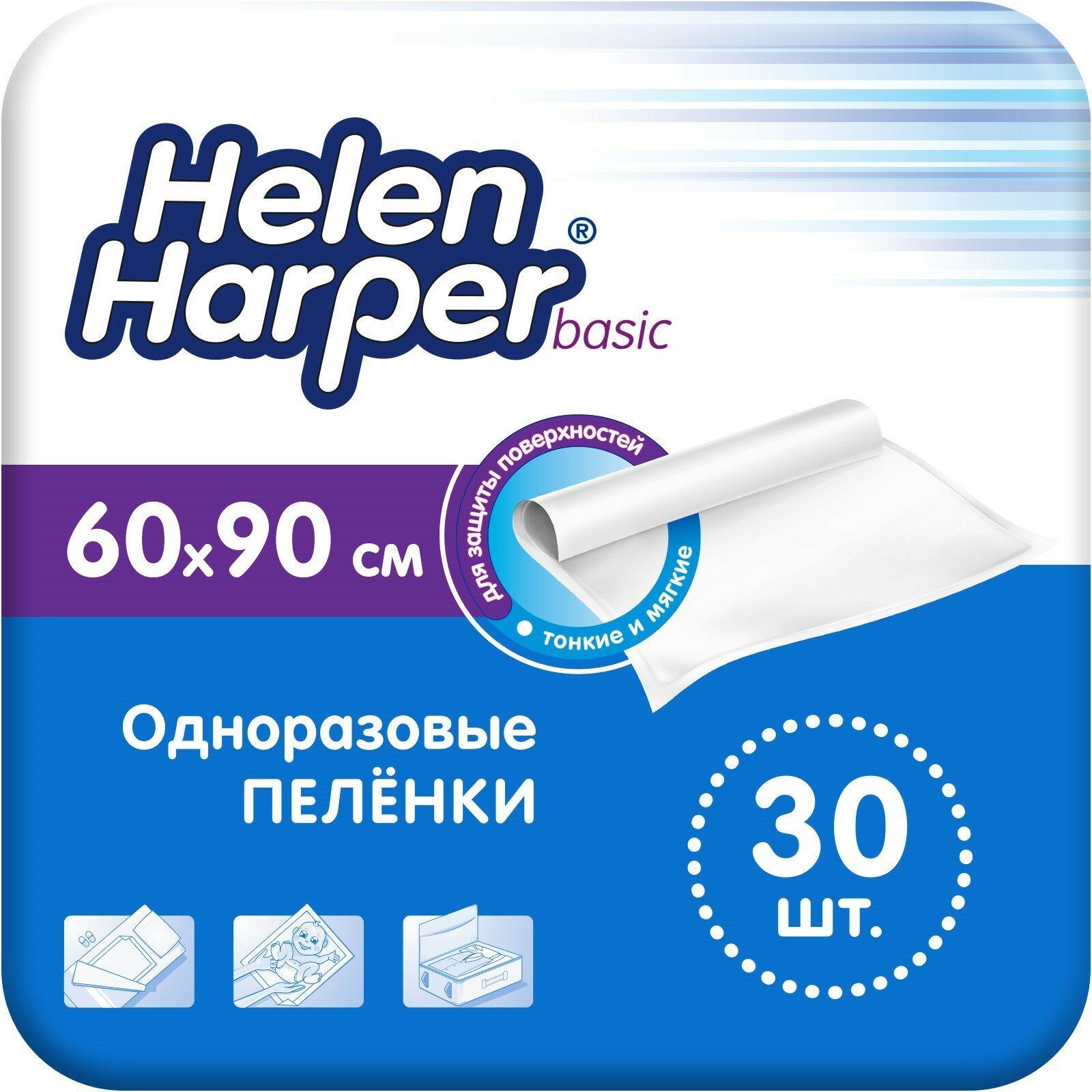 Одноразовые впитывающие пеленки Helen Harper, basic, 60×90, 30 шт.