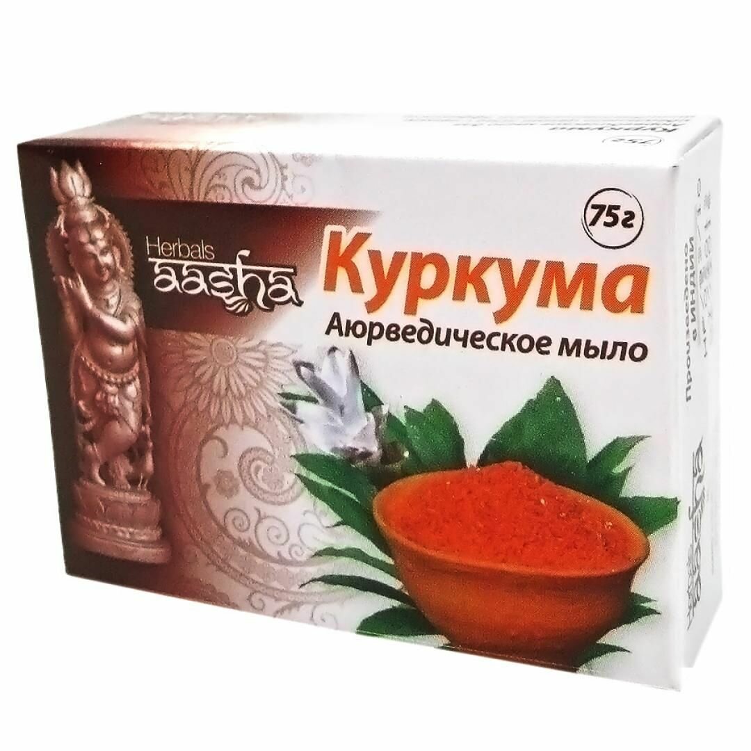 Aasha Herbals Мыло с куркумой, 75 г