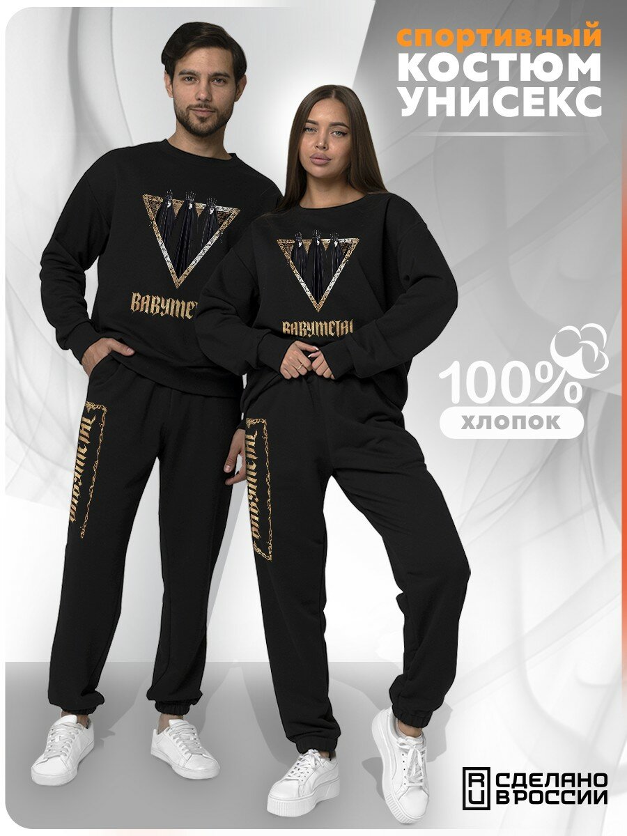 Комплект одежды