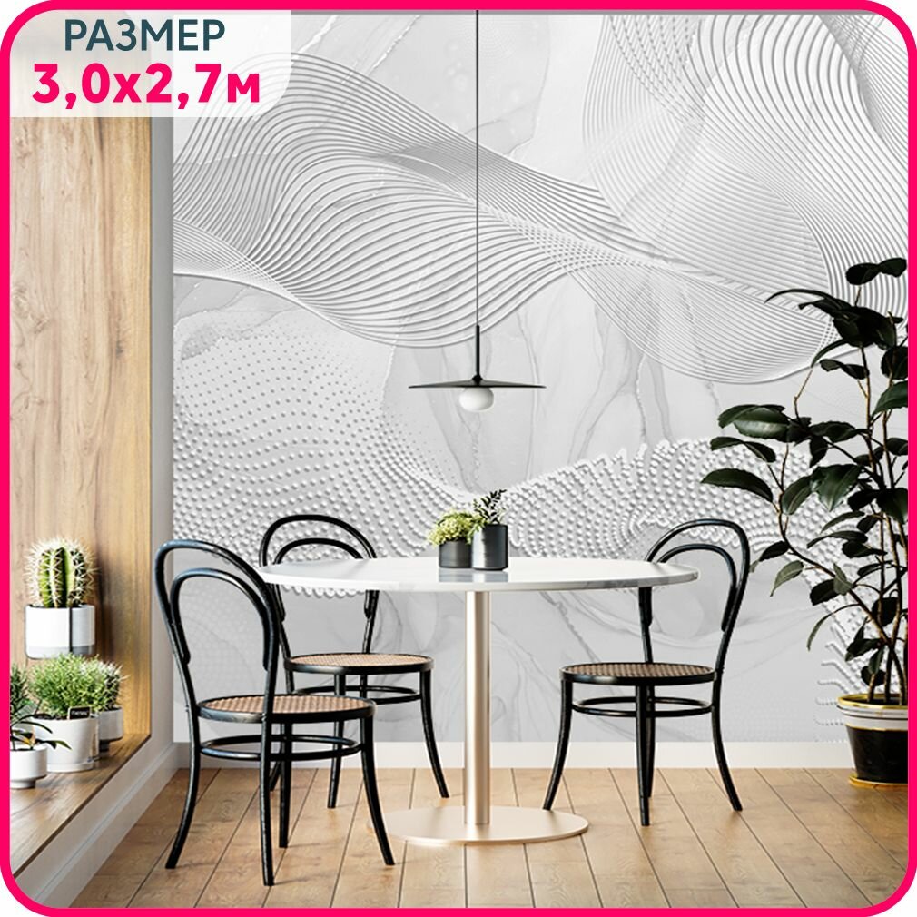 Фотообои 3d на стену флизелиновые MOBI DECOR "Объемная волна - серые" в гостиную, спальню и для кухни. 300x270 см.