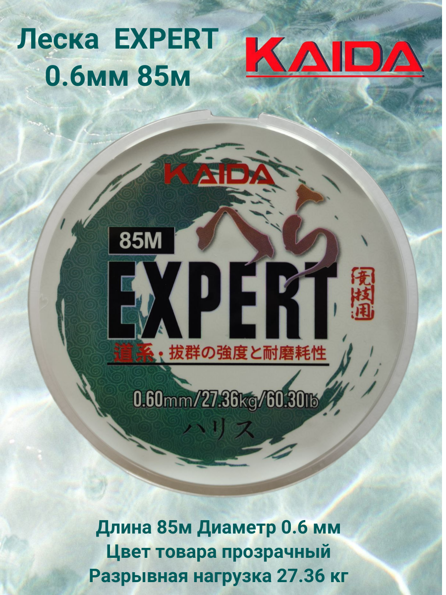 Леска Каида EXPERT 0.60мм 85м