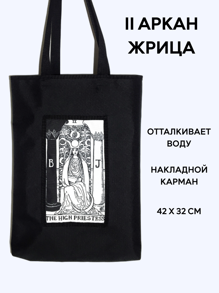 Сумка шоппер