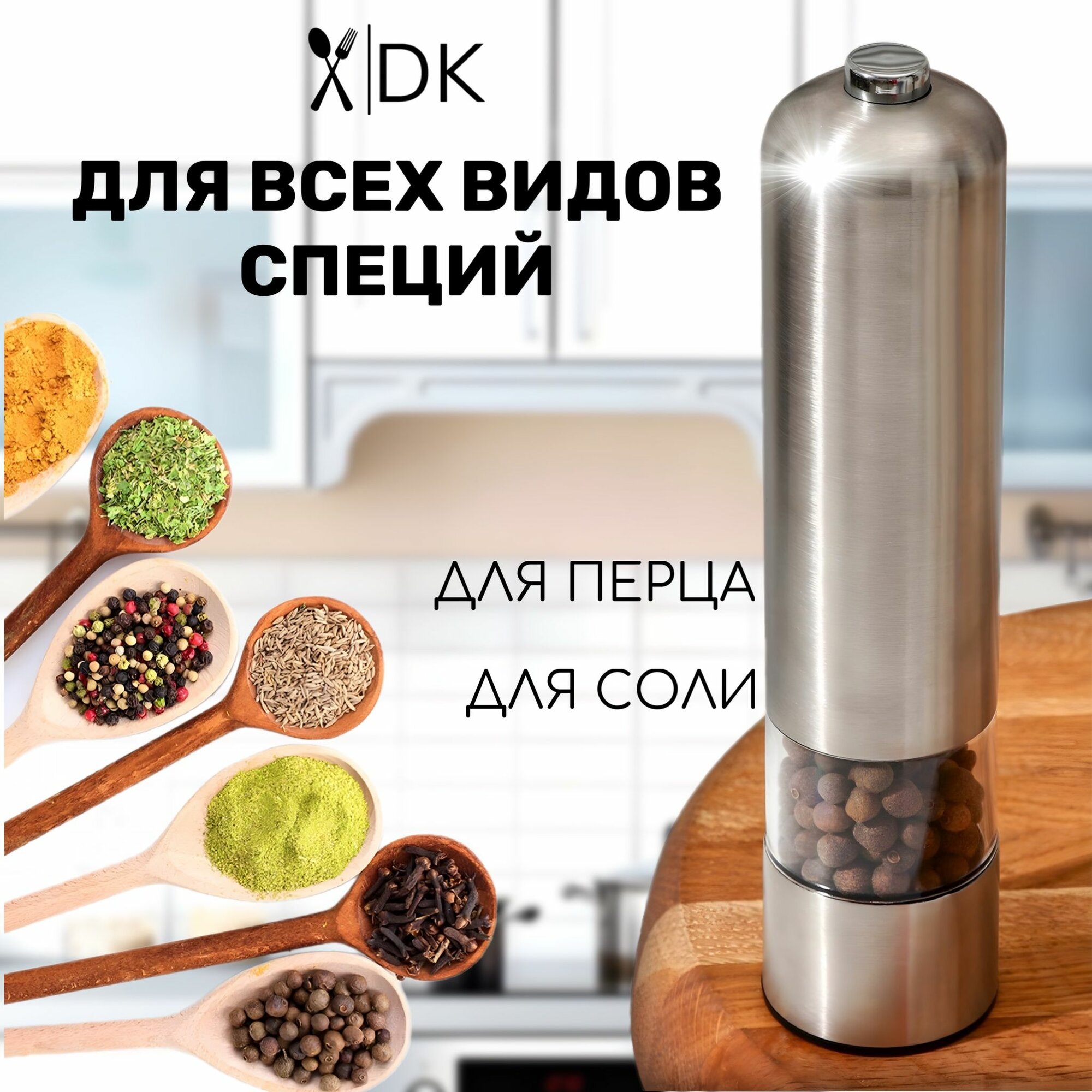 Электромельница — фото 1