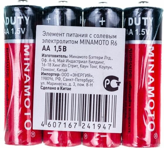 Батарейка Minamoto R6, 4 shrink 301
