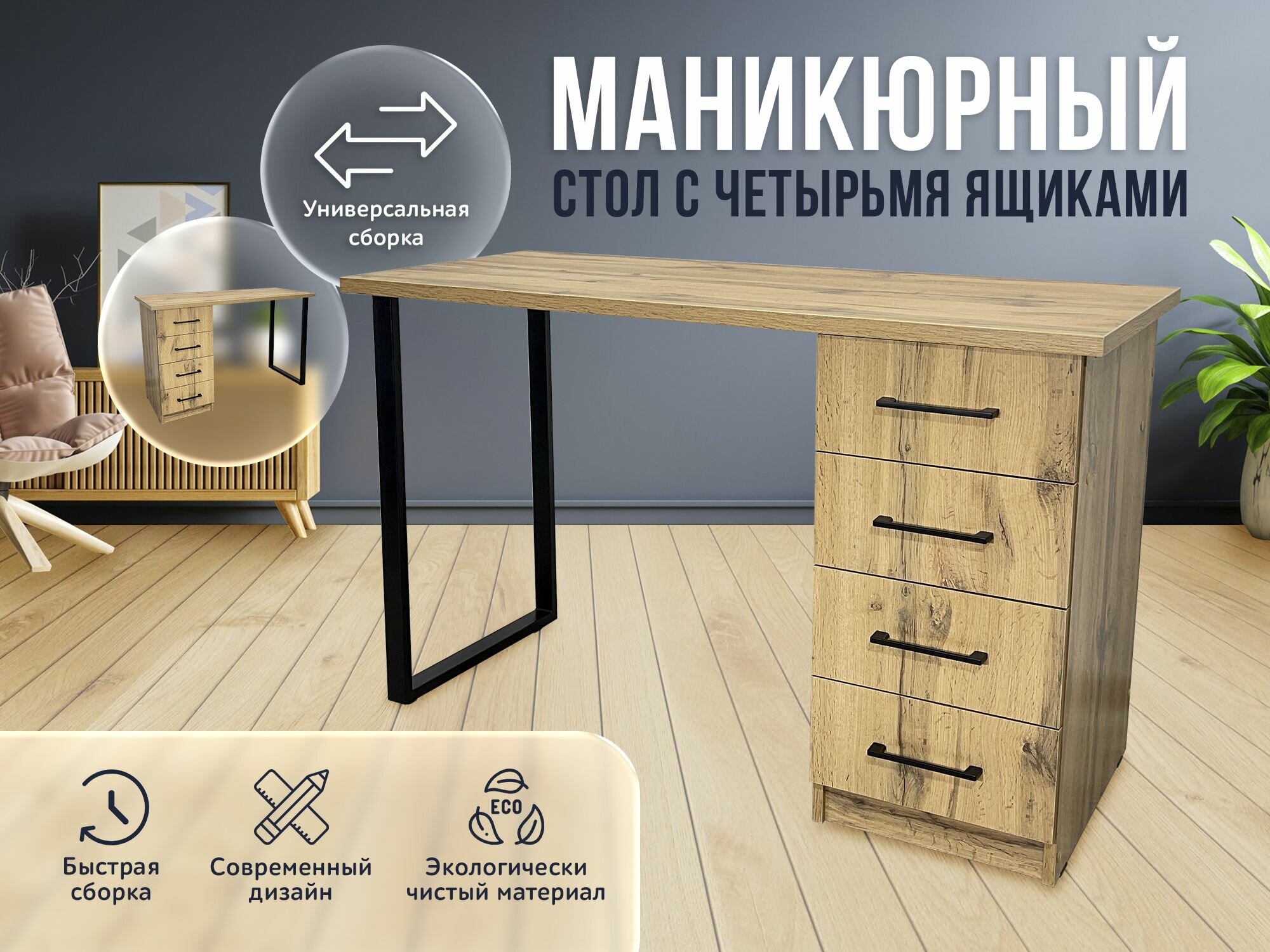 Маникюрный стол с ящиками, офисный и письменный стол