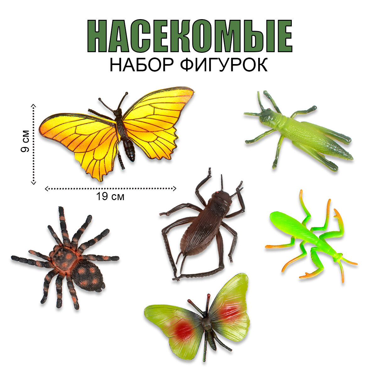 Набор игрушек TONG DE 714K-5, фигурки насекомых, пластик, коллекционные, 6 шт