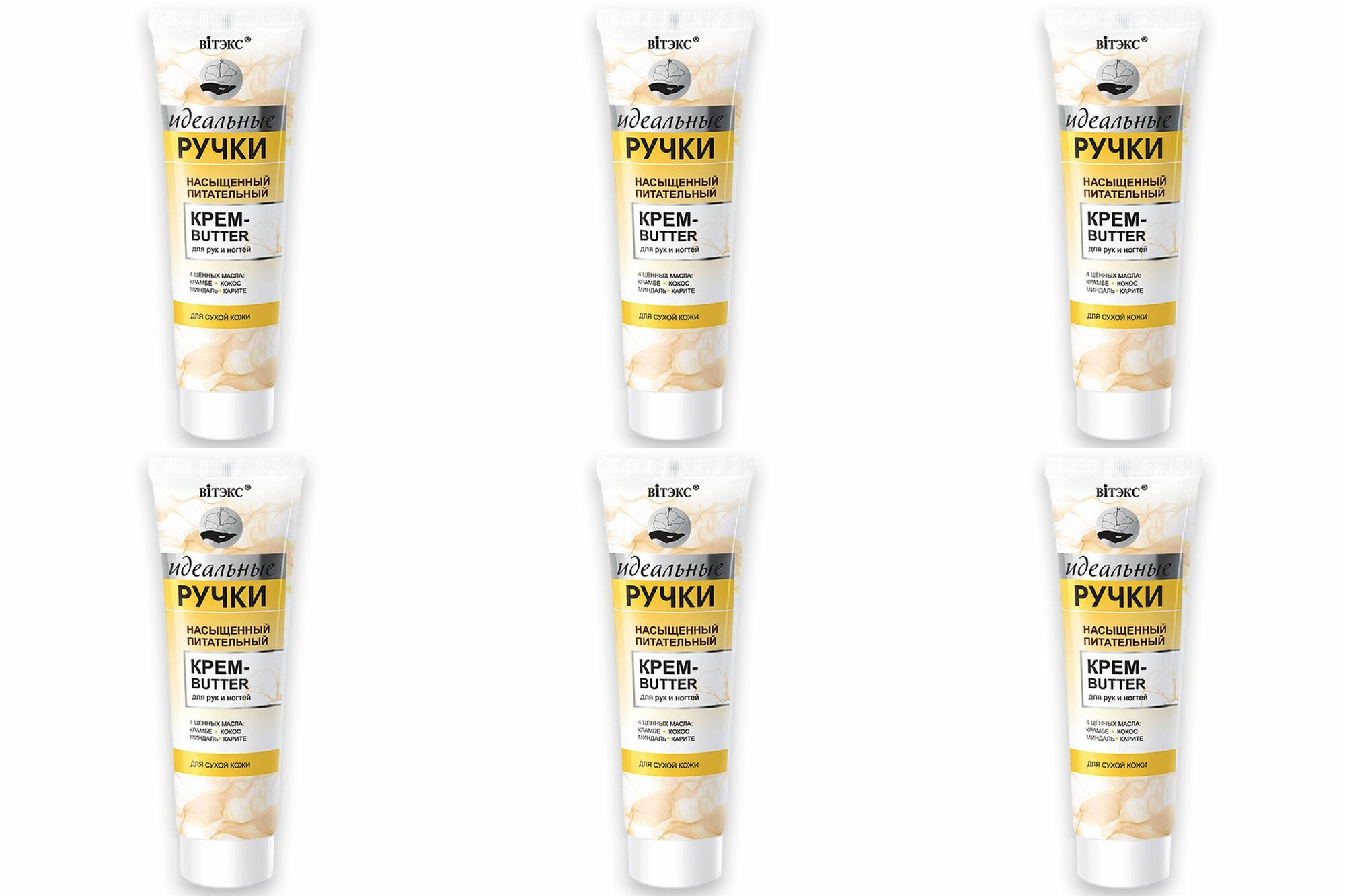 Витэкс Насыщенный Крем-butter для рук Идеальные ручки, Питательный 100 мл, 6 шт.