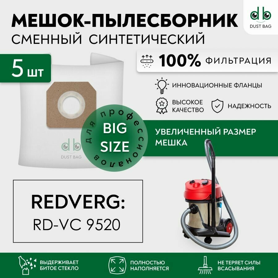 Мешки для пылесоса RedVerg RD-VC 9520, 940021 сменные DB 5 шт.
