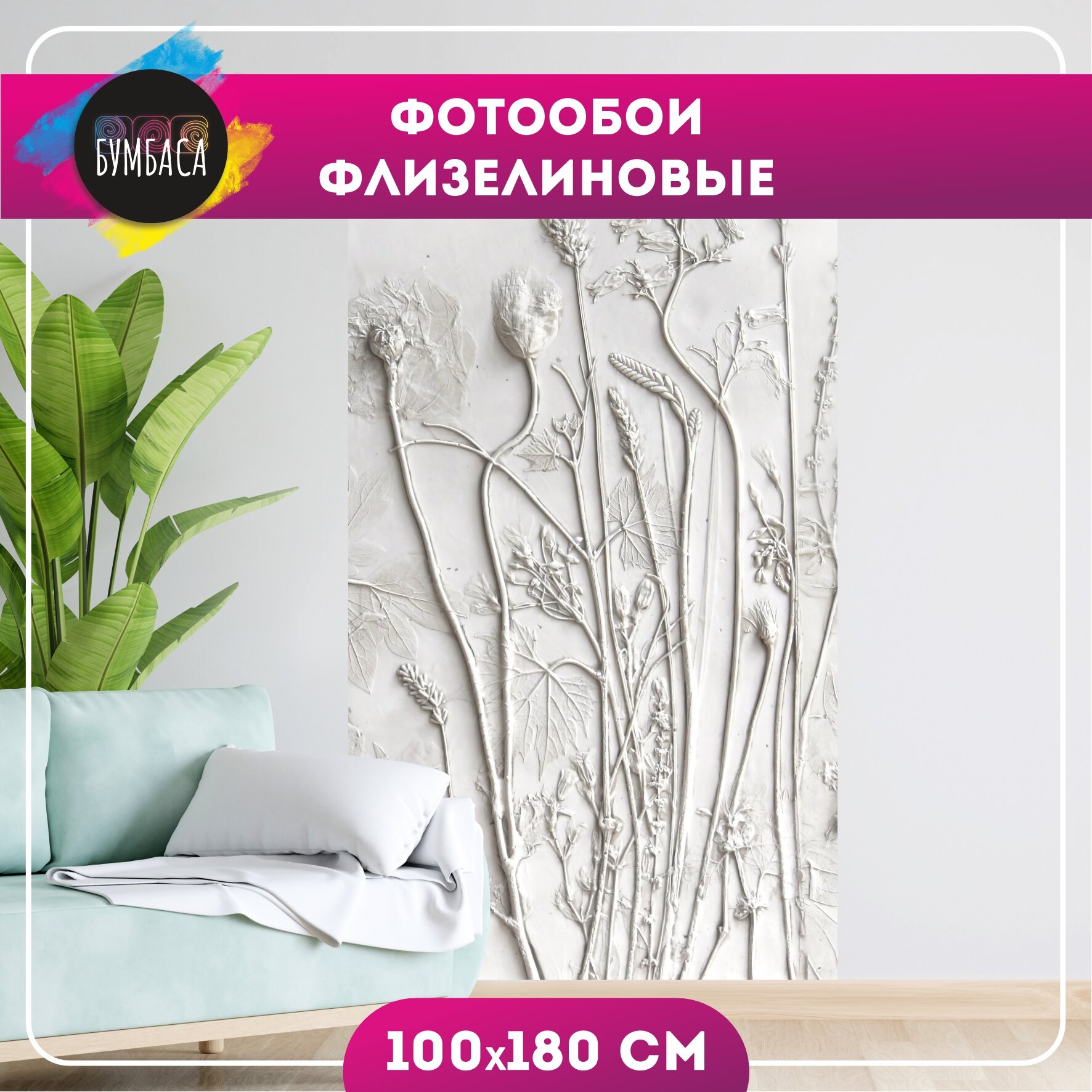 Фотообои флизелиновые Барельеф с эффектом 3d. Цветы серые 100х180 см