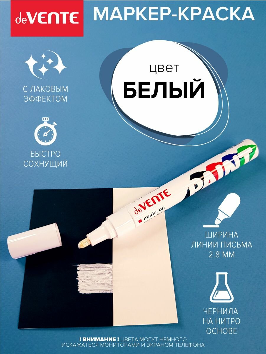Маркер-краска круглый алюминиевый корпус, с клипом, нитро-основа, пулевидный наконечник, ширина линии 2 мм, длина письма 400 м, белый paint marker