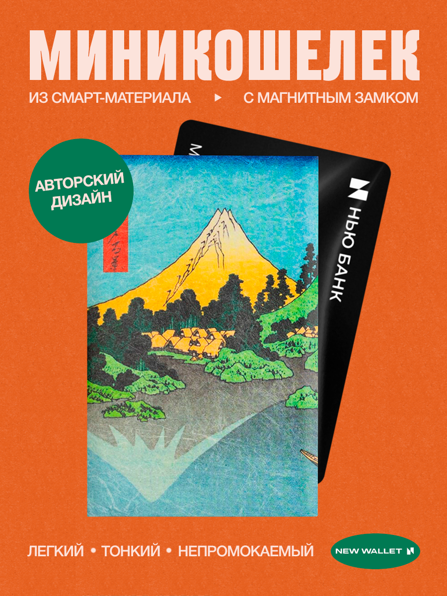 Картхолдер