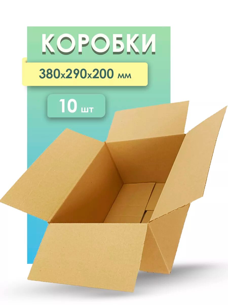Коробки картонные четырехклапанные