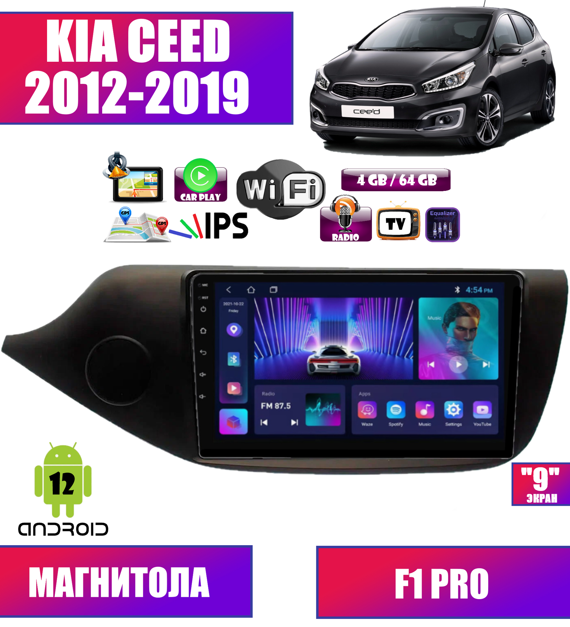 Автомагнитола Kia CEED (2012-2019) матовая, Android 12, 4/64 GB, CarPlay, Android Auto, Bluetooth, FM, GPS, WI-FI, IPS экран, DSP, сенсорные кнопки, поддержка кнопок на руле