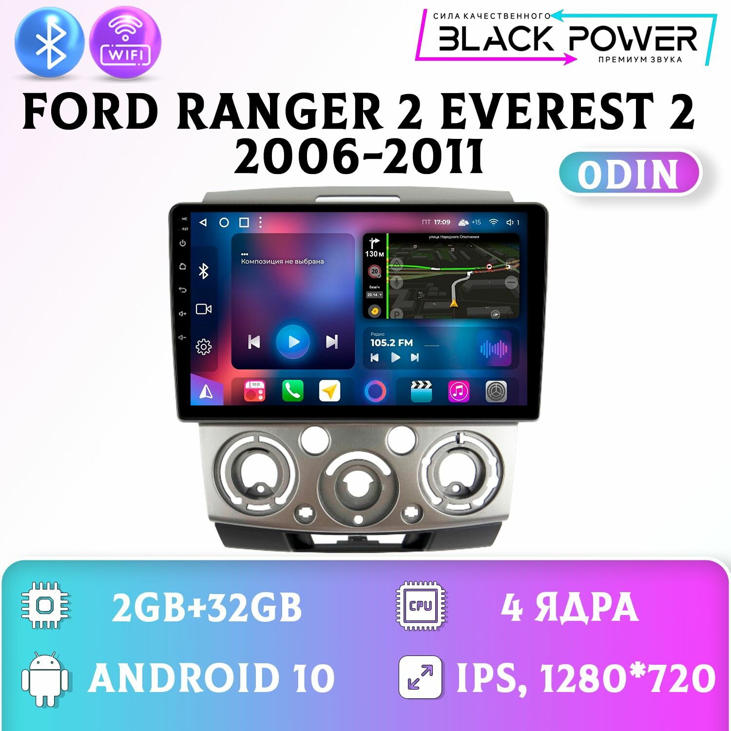 Штатная автомагнитола Андроид/ 2+32GB/для Ford Ranger 2 Everest 2/ Форд Рейнджер 2/ Эверест 2 магнитола Android 10 2din головное устройство мультимедиа