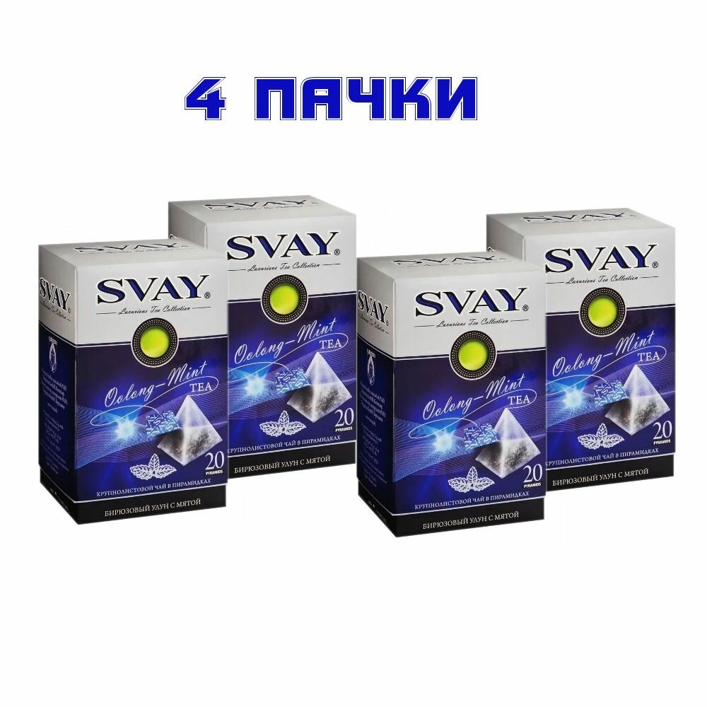 Чай зеленый Svay Oolong - Mint (Бирюзовый чай Улун с мятой) в пирамидках, 4x20шт