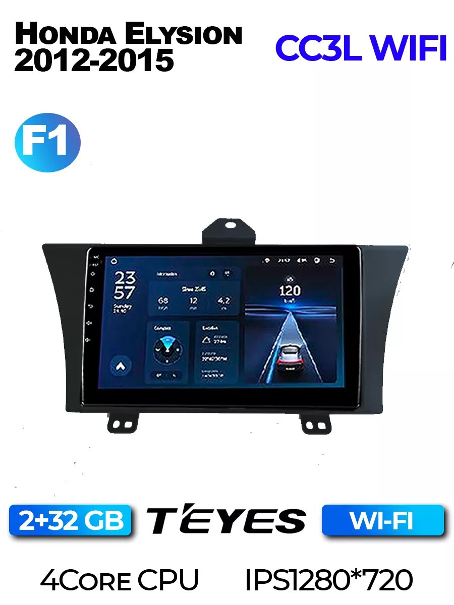 Андроид магнитола Teyes CC3L WIFI Honda Elysion 2+32
