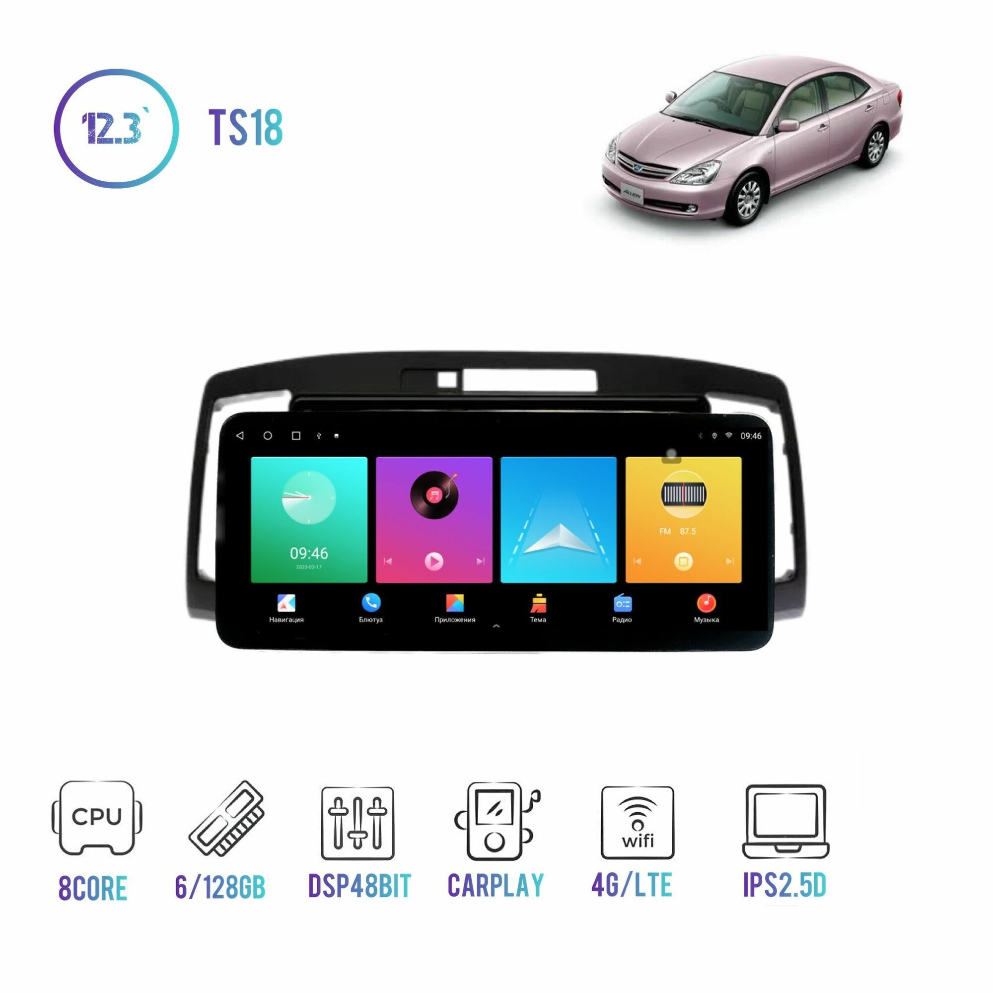 Магнитола XY AUTO TS18, для Toyota Premio/Allion, 12,3", 6GB+128GB, ОС Android 11