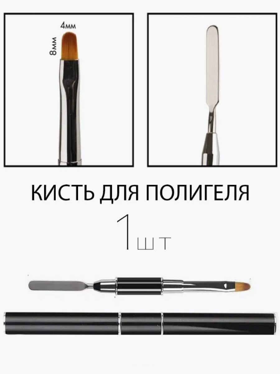 Кисть с лопаткой для наращивания полигеля акригеля геля