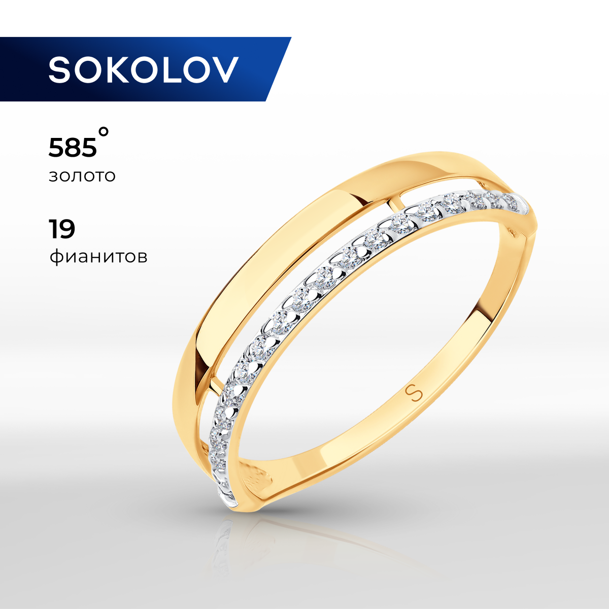 Кольцо, красное золото, 585 проба, фианит