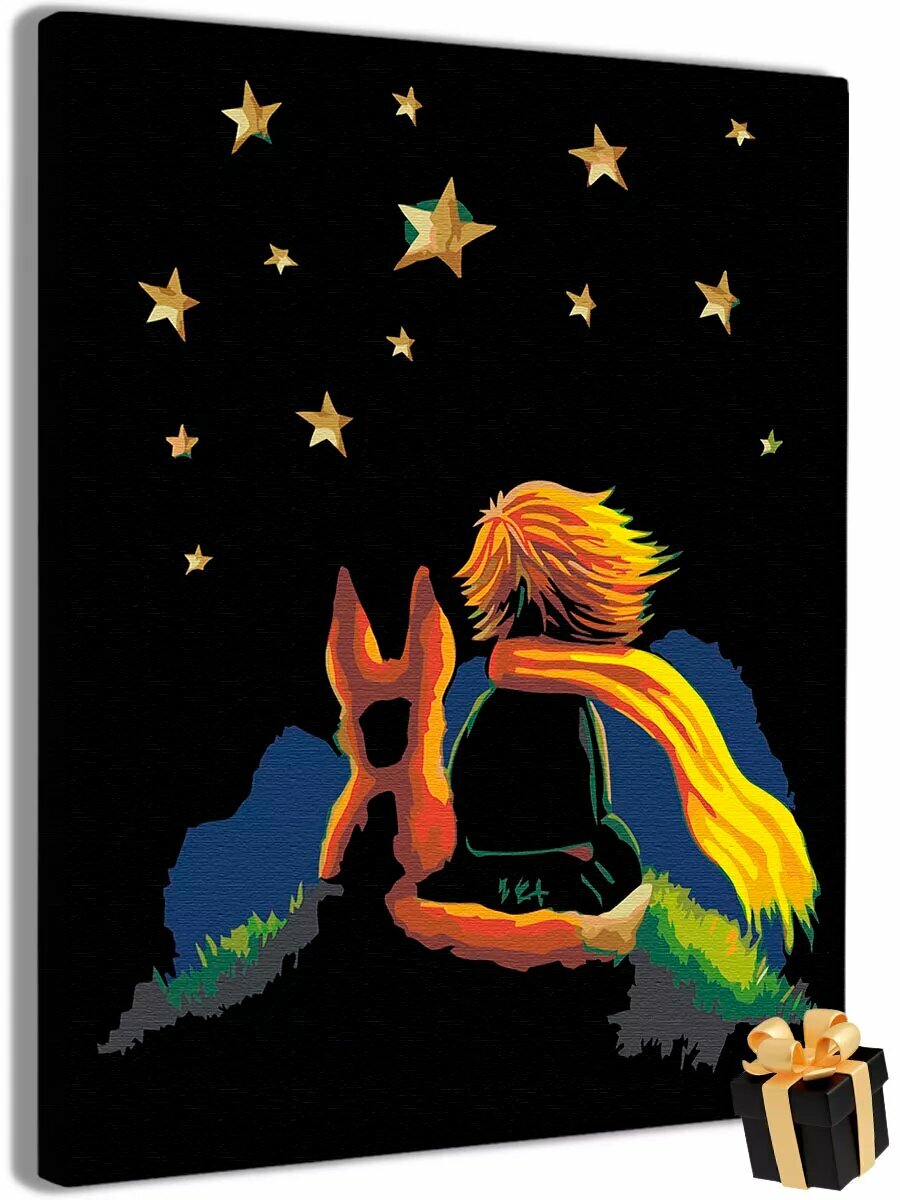 Картина по номерам Маленький принц