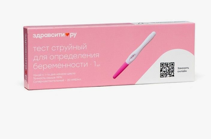 Тест на беременность Здравсити струйный суперчувствительный 20мМе/мл 1шт.