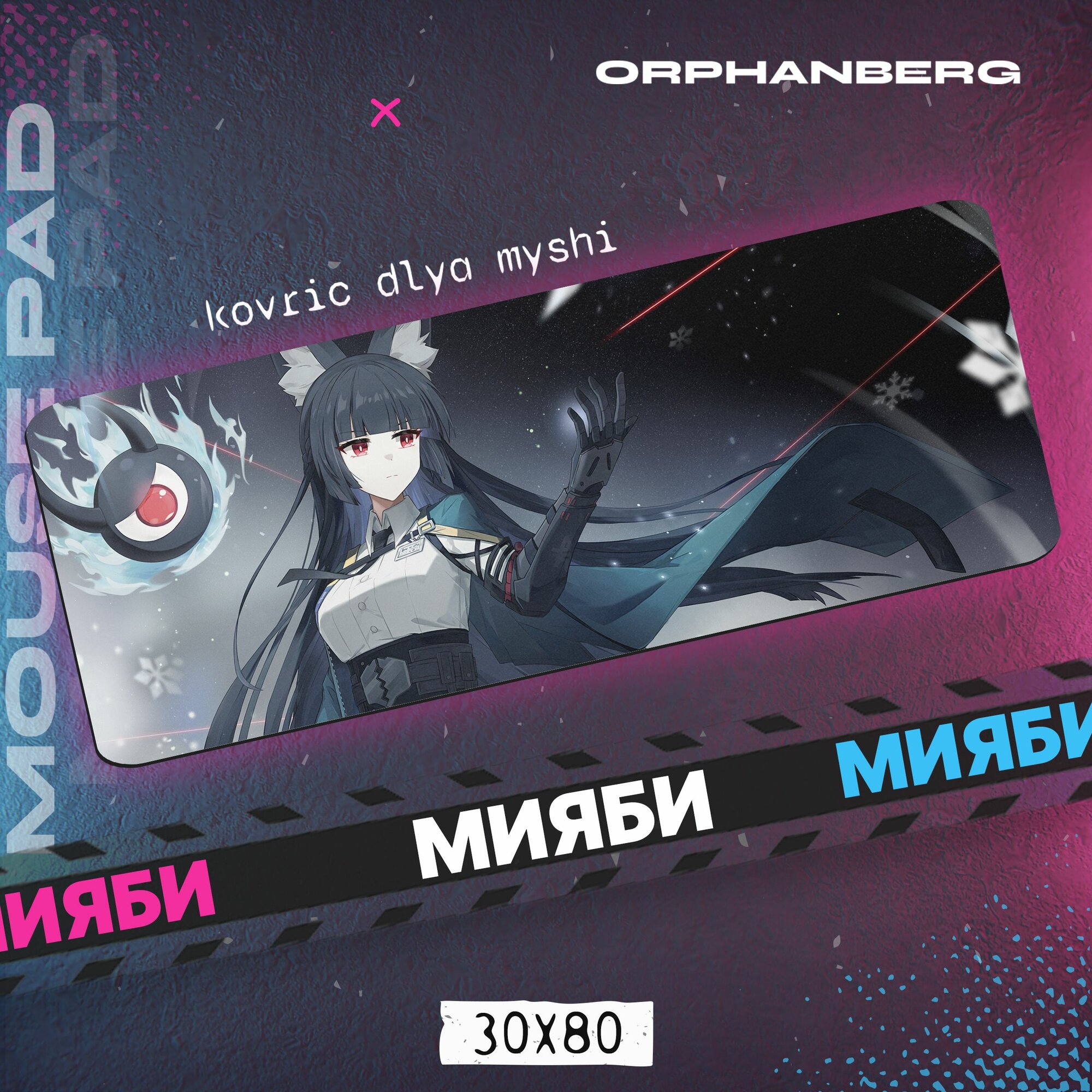 Коврик для мыши большой Zenless Zone Zero Мияби
