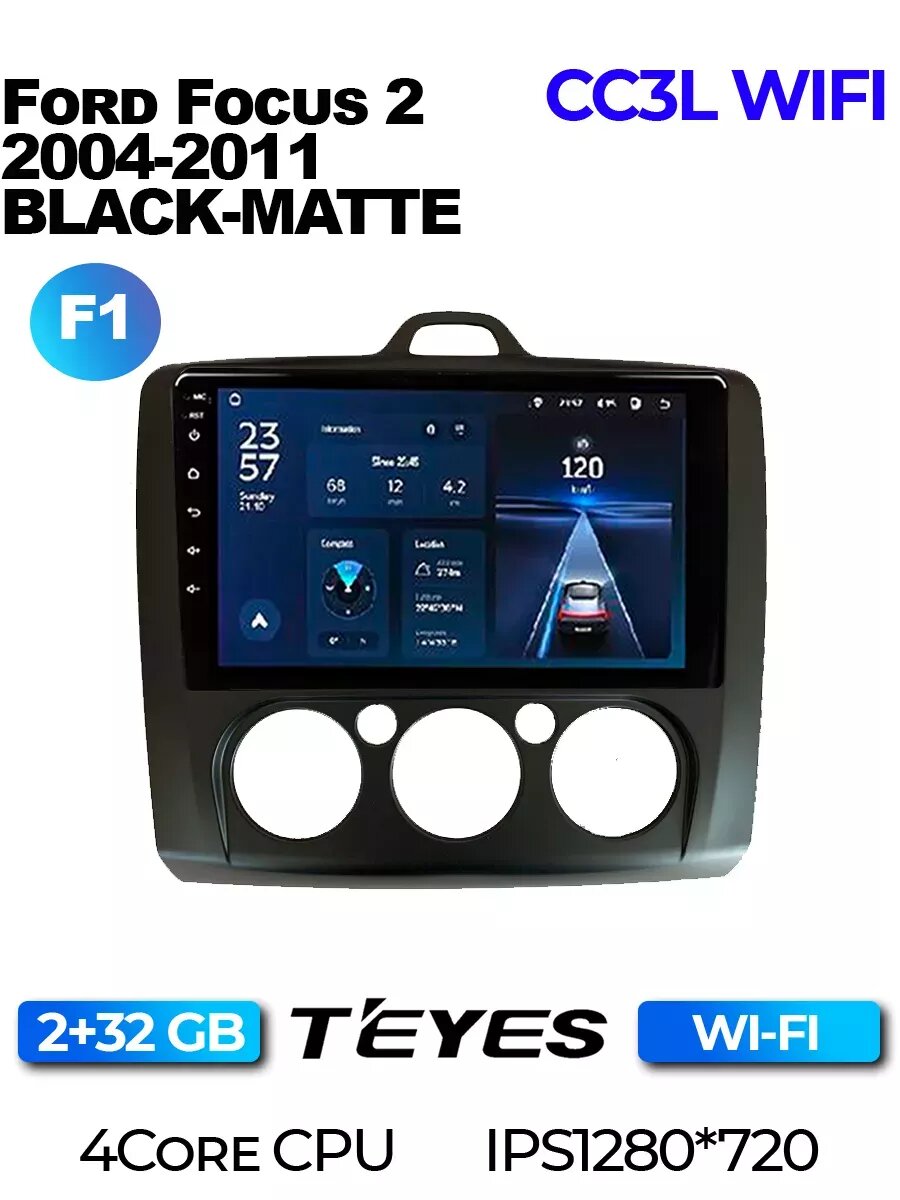 Андроид магнитола Teyes CC3L WIFI Ford Focus 2 2+32Gb, Bluetooth, FM/AM, GPS