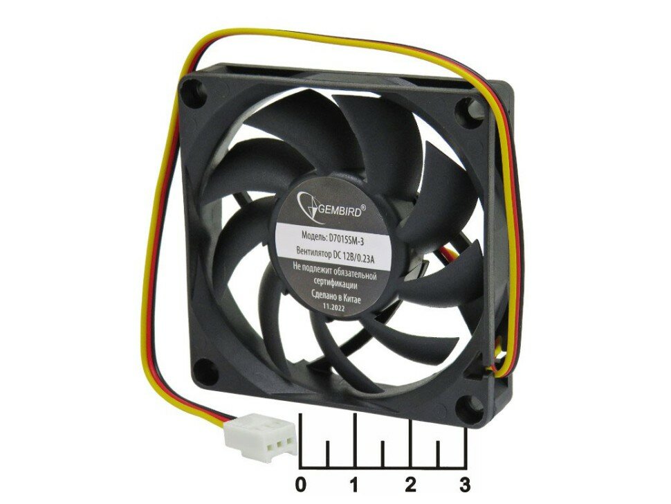 Вентилятор 12V 0.23A 70*70*15мм D7015SM-3 (3pin)