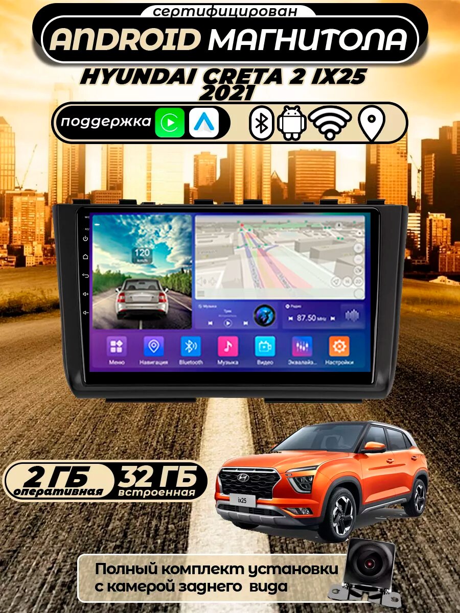 Магнитола TS7 для Hyundai Creta 2 IX25 2021 2+32 Gb, Bluetooth, FM/AM, GPS