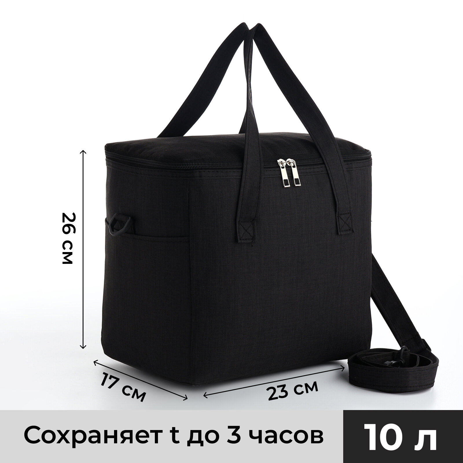 Термосумка на молнии, объём 10 л, наружный карман, чёрная